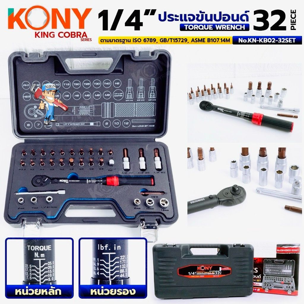 KONY 1/4" Pound Wrench Torque 5-25Nm Handle 32 Pieces/Set KING COBRA ...
