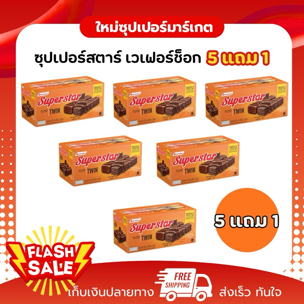 [5 + 1] Superstar Twin Chocolate Cream Wafer 36 G. 12 Packs | Shopee ...