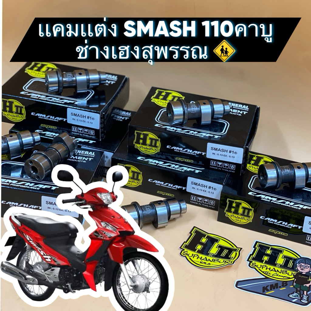 Sam Heng Suphan Seng Decoration Jaem Jae Smash110 Carburetor Chang Buri ...