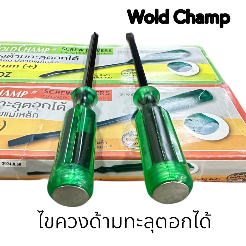 WoldChamp Screwdriver Size 6 Inches x 8mm CR-V Steel With ...