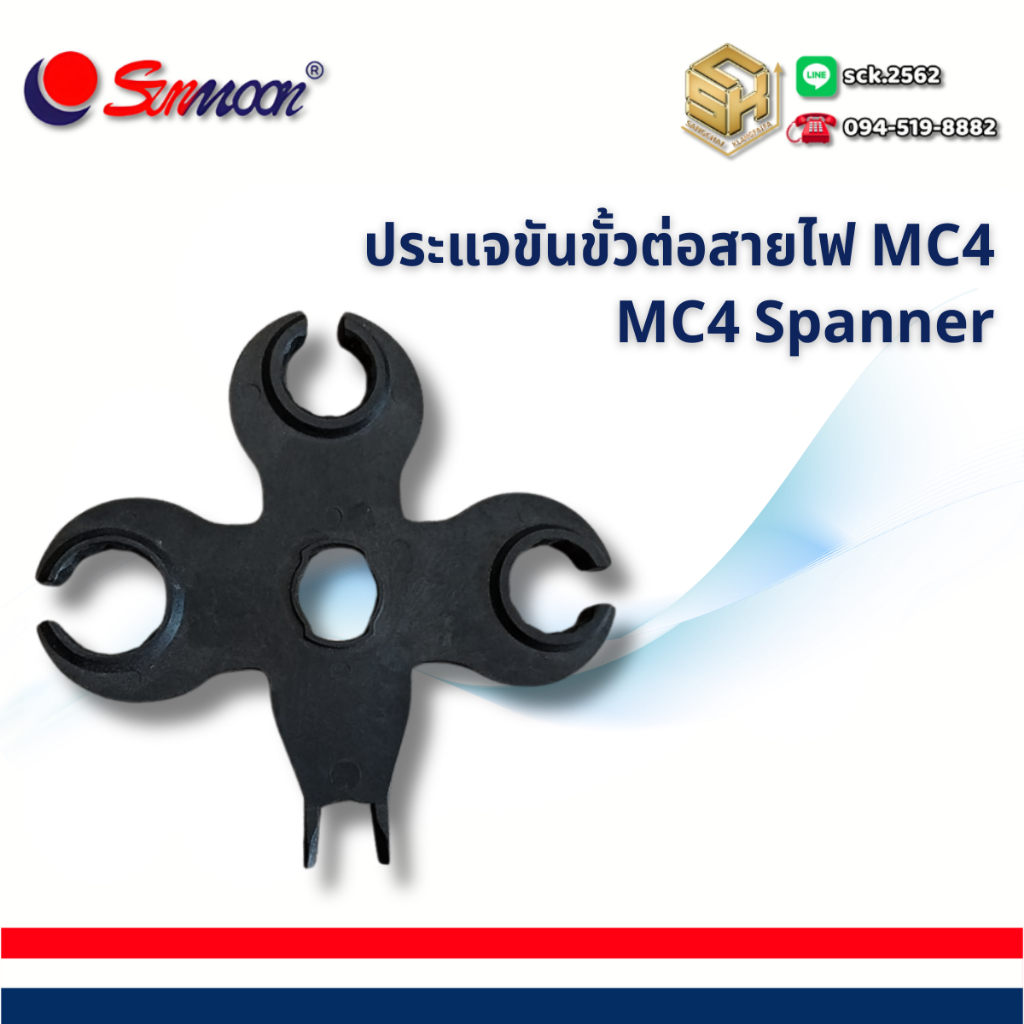 Sunmoon MC4 Spanner Release Wrench Solar Head Tightening MC4 | Shopee Philippines