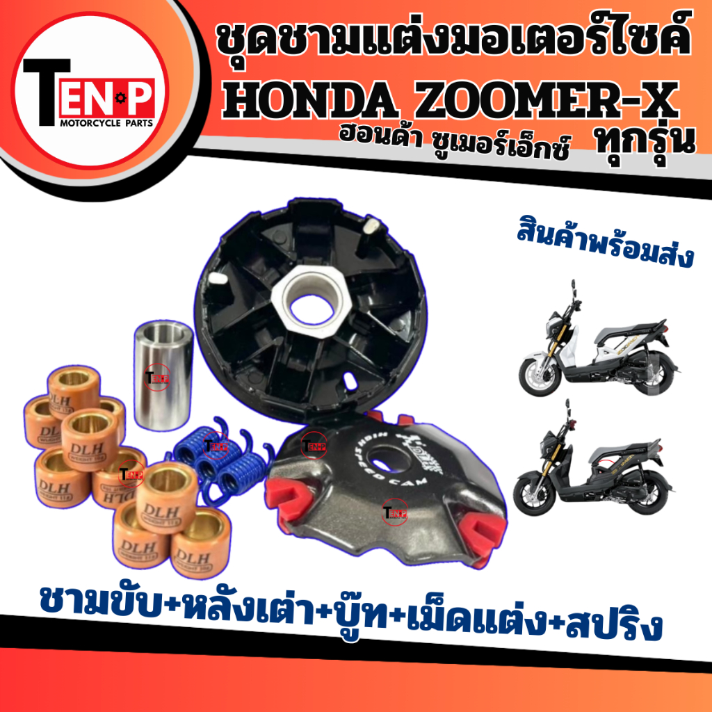 Degree Bowl Set Motorcycle Side HONDA ZOOMER-X All Models Decorative ...