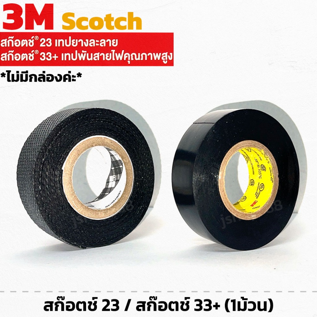 (1 Roll) 3M Scotch Model 23 Rubber Tape 33+ Width 3/4 Inch No Box ...
