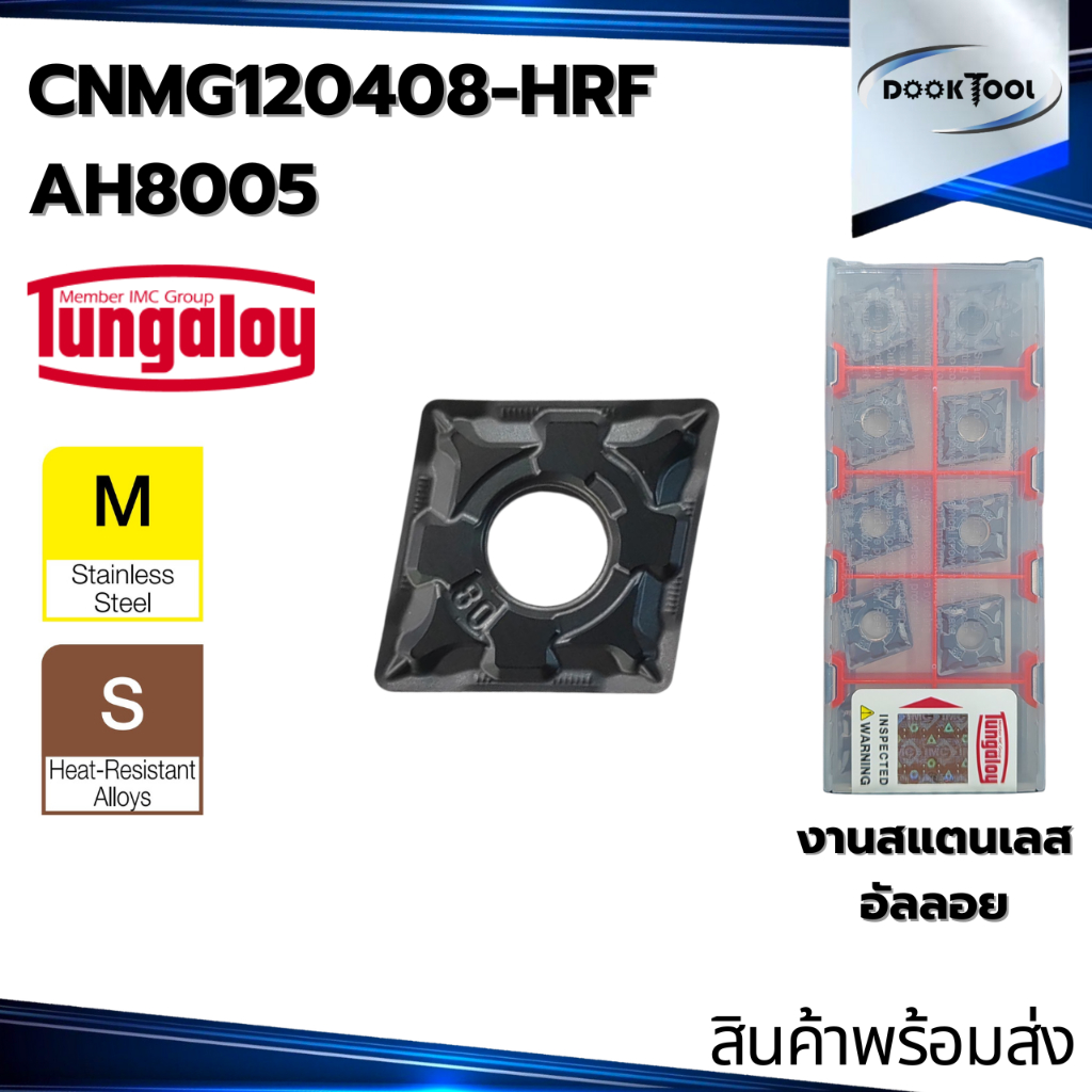 Tungaloy Cnmg Turning Knife120408-HRF AH8005 Stainless Steel | Shopee Philippines