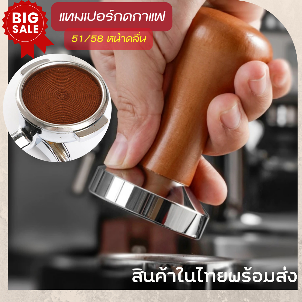 Coffee Powder Press Tamper 58 51mm Wave Face Removable Wooden Handle ...