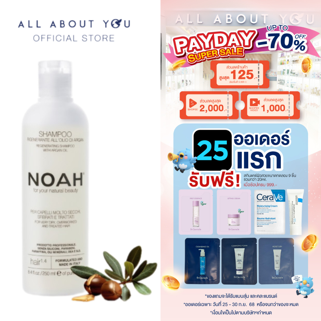 NOAH-Regenerating shampoo with argan oil 250 ml. | Shopee Philippines