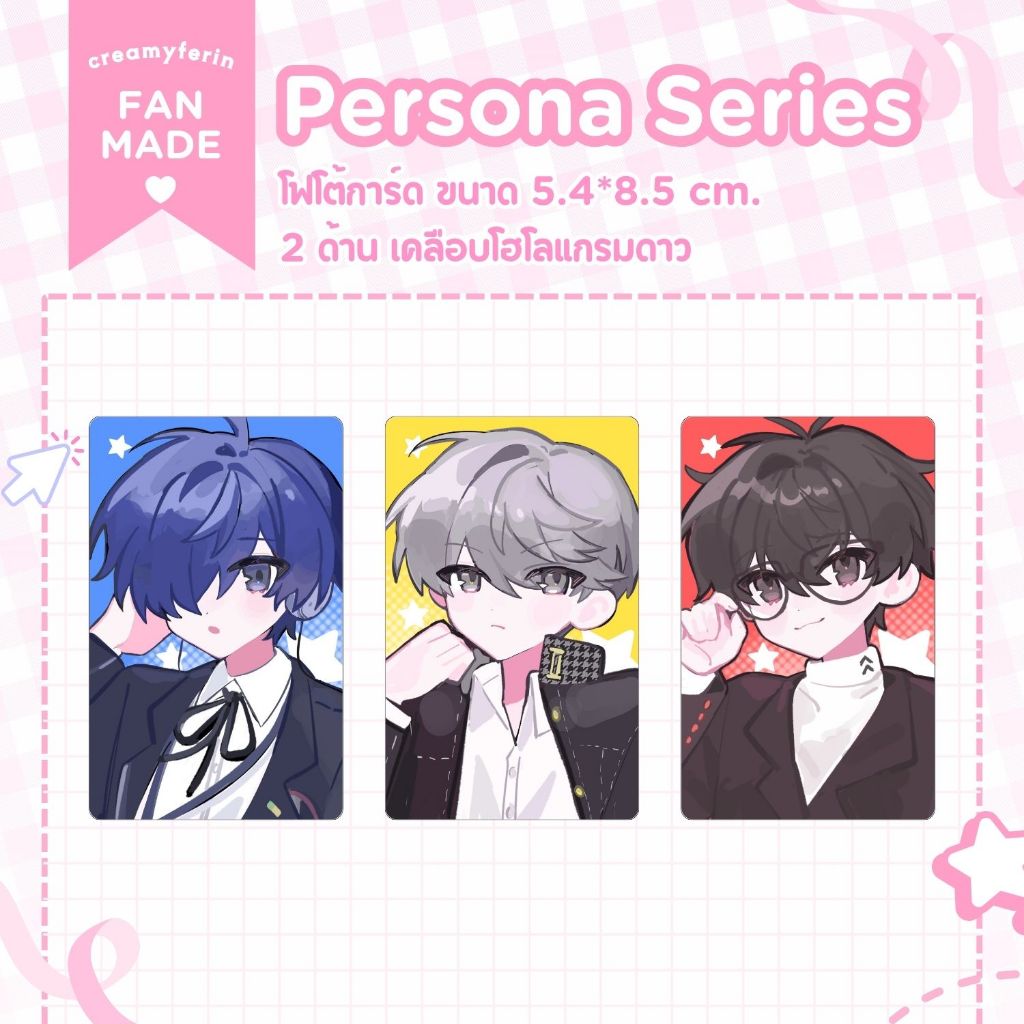 Persona Series Photocard | Fanmade | Shopee Philippines