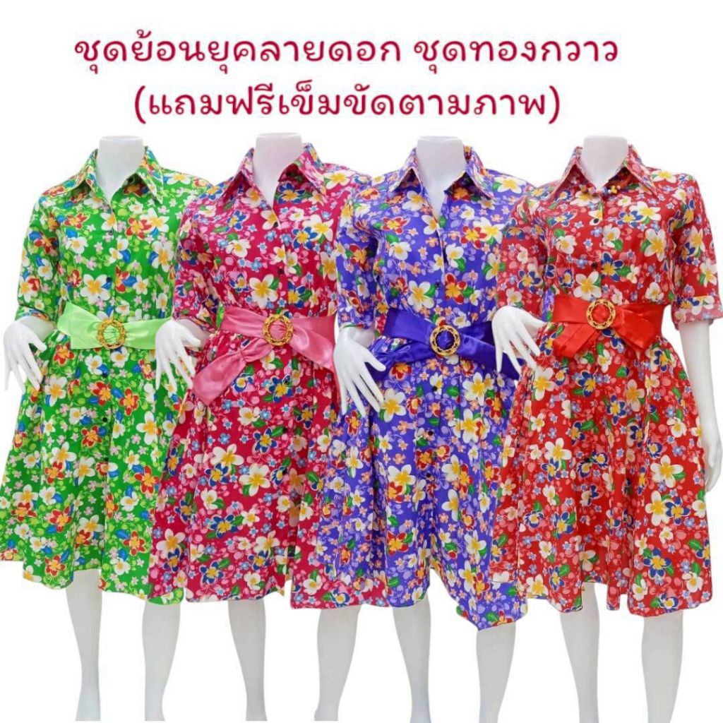Adult Floral Gold Dress Women's Retro Fashion Dance jk | Shopee Philippines