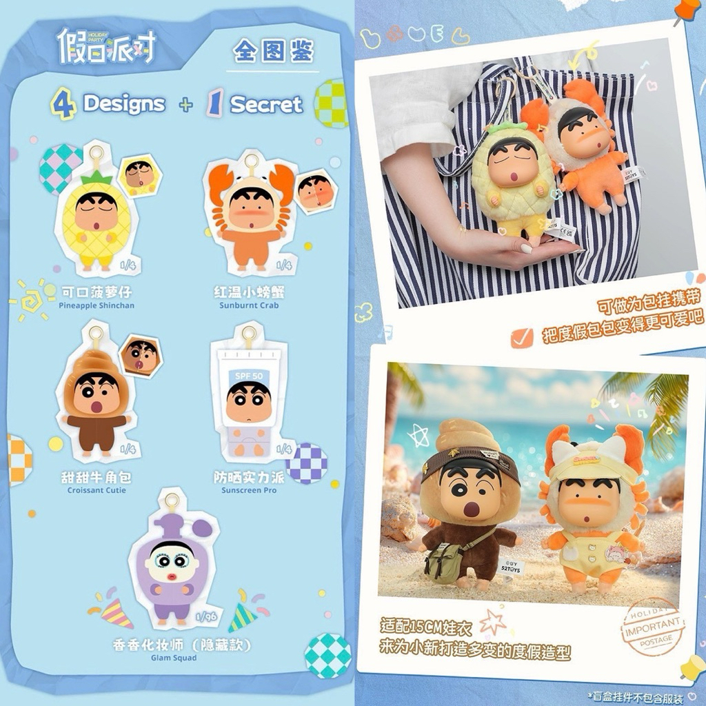 Win 1 Piece Crayon Shin-chan Holiday Party Vinyl Plush Keychain Series ...