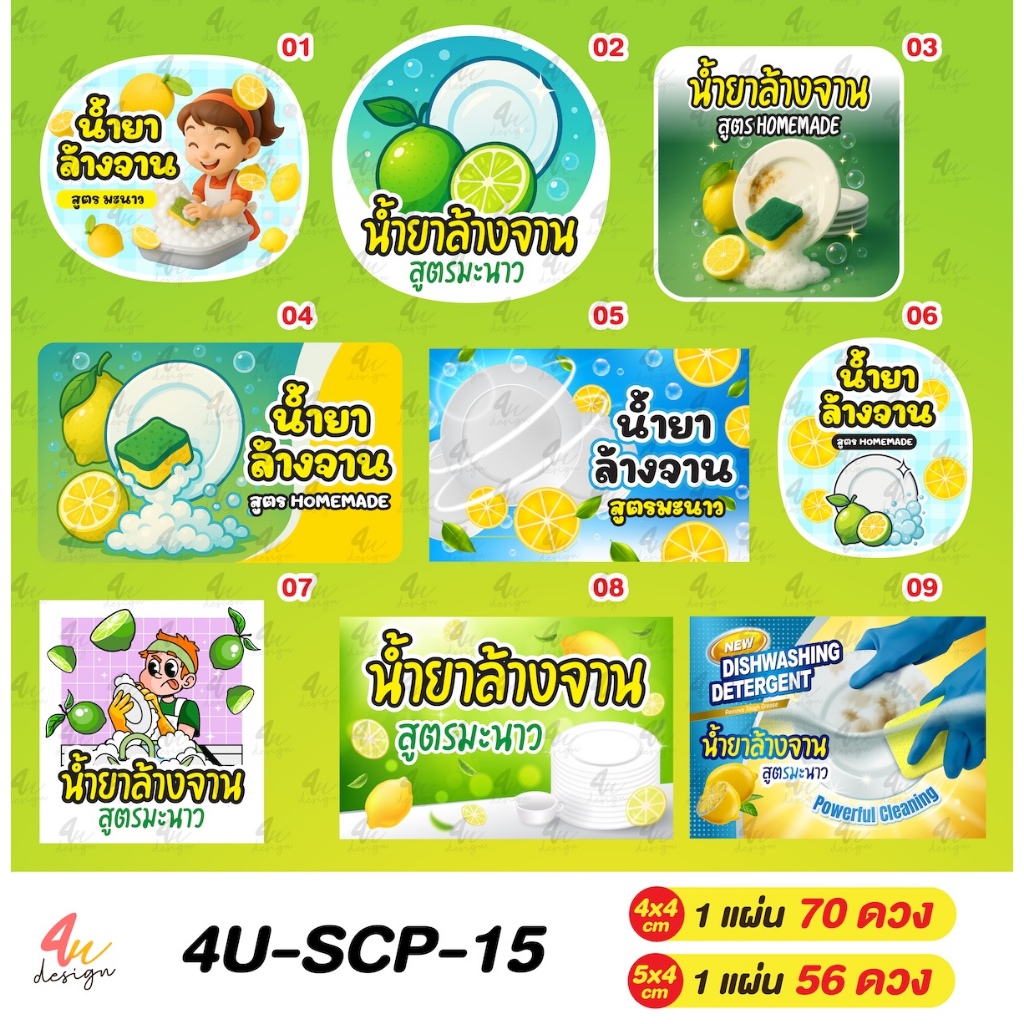 Sticker Dishwashing Liquid Homemade [4U-SCP-15] | Shopee Philippines