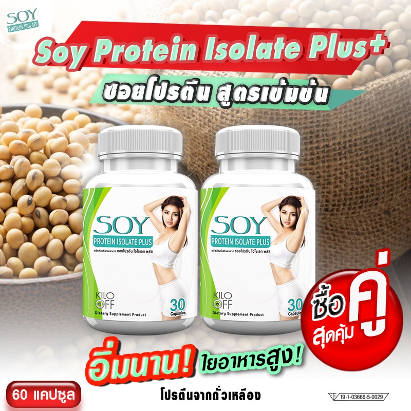Fast Delivery (SOY PROTEIN ISOLATE PLUS) Capsule Type Increases For The ...