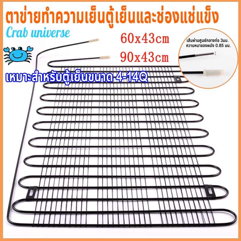 COD Refrigerator Cooling Panel Hot Coil Powder Heater Defrost ...