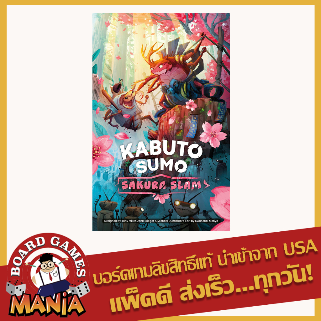 Kabuto Sumo: Sakura Slam | Shopee Philippines