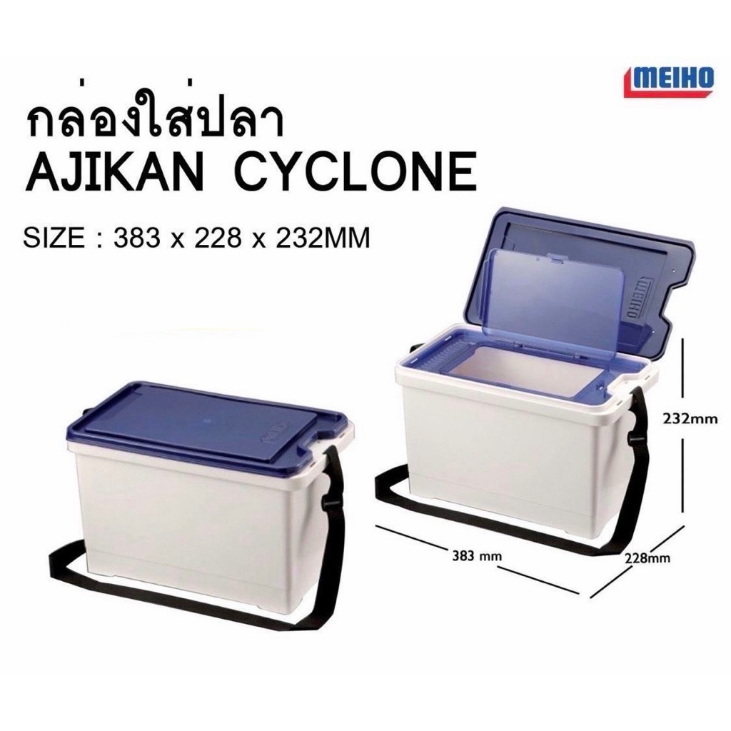 MEIHO AJIKAN CYCLONE Fish Box | Shopee Philippines