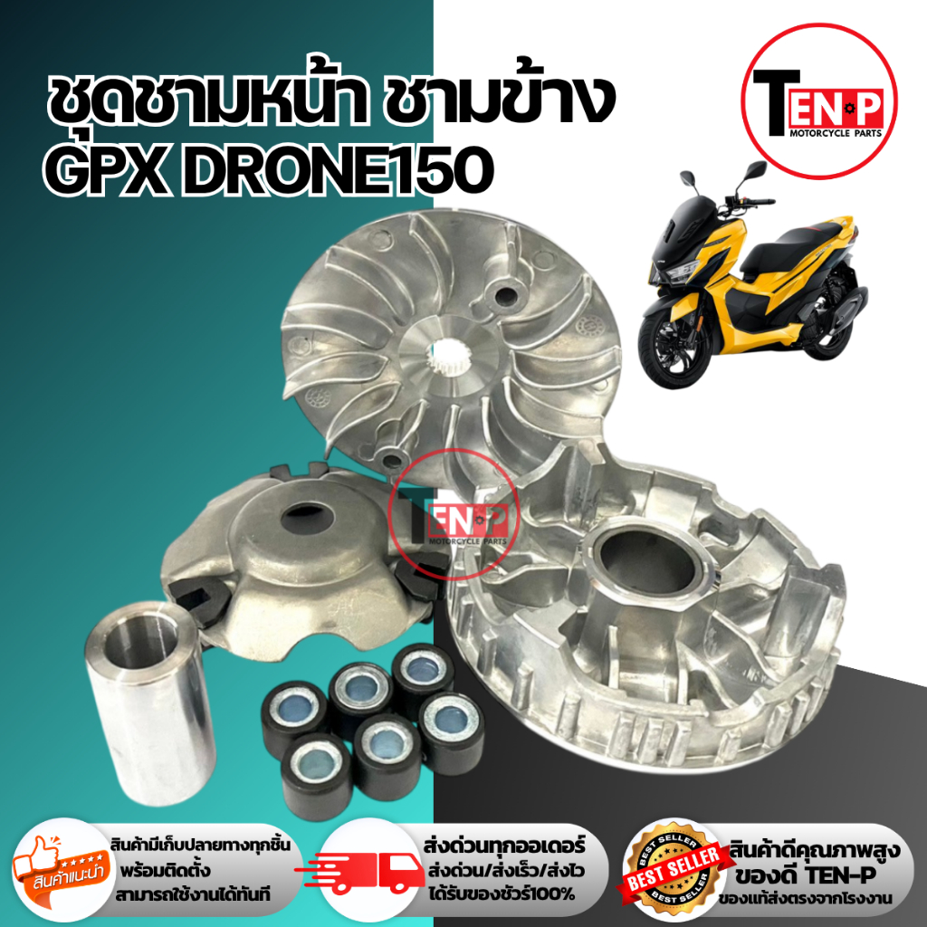 Motorcycle Side Bowl Set GPX DROND150 Belt Drive Degree Original Pellet ...