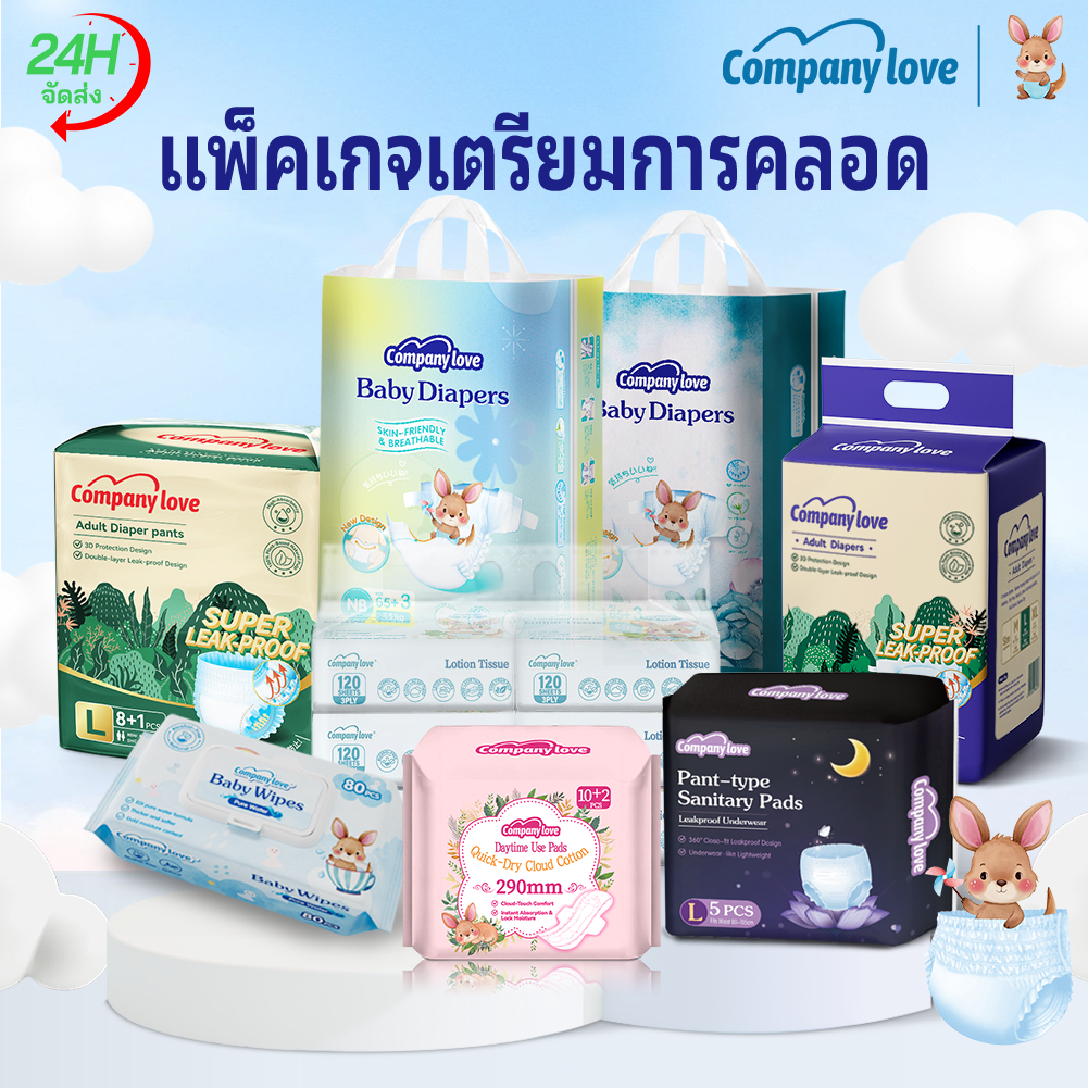 Company Love (Four-piece Set)Premium Set Maternity Packing Barang ...
