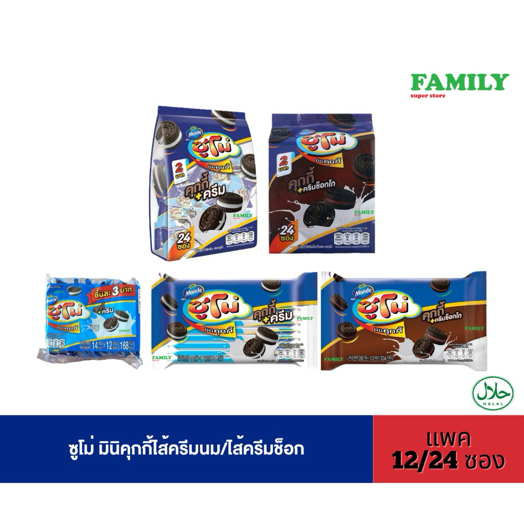 Shop sumo biscuits for Sale on Shopee Philippines