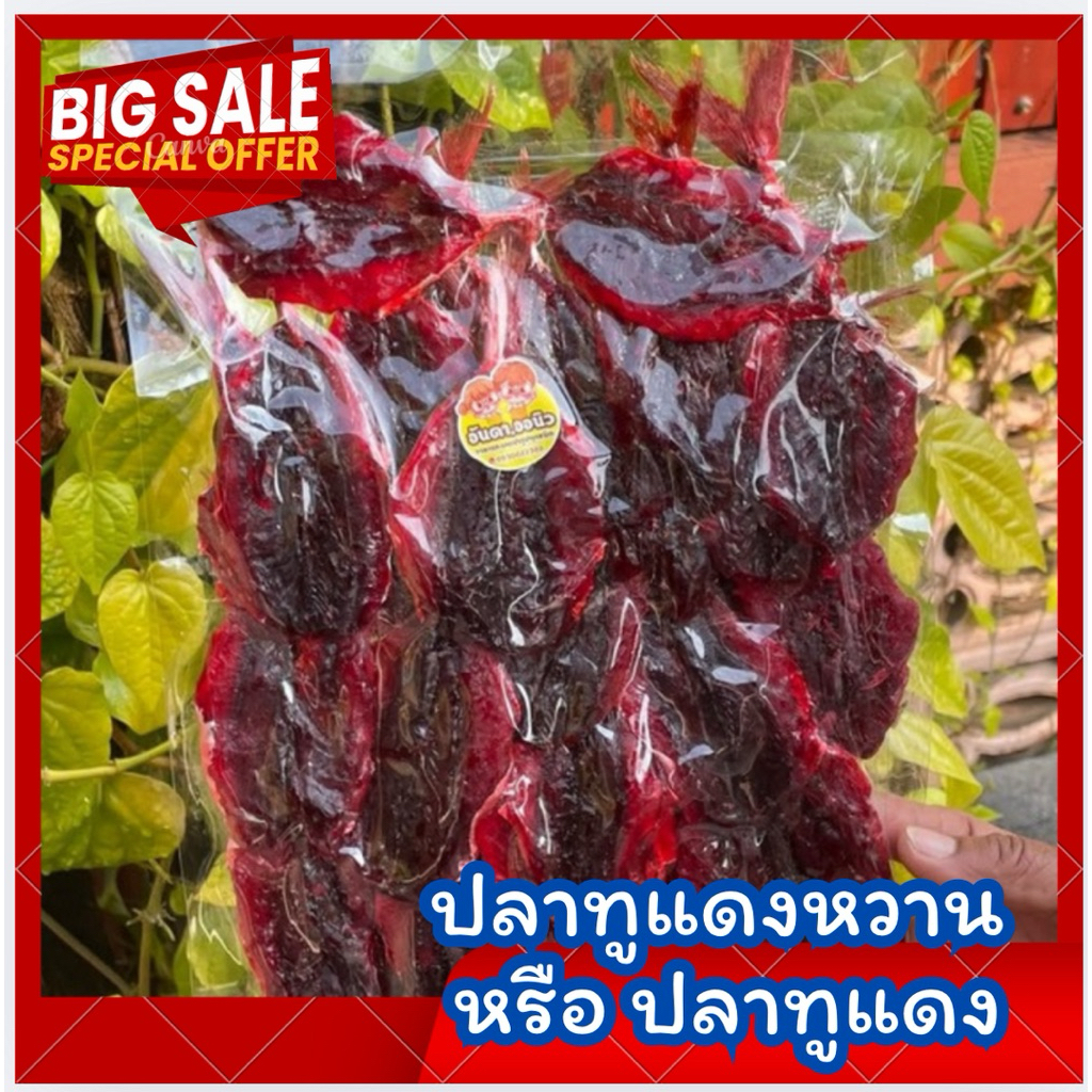 Fresh Red Mackerel 1 kg. Sweet Fish The Taste Is Salty And Well-Rounded ...