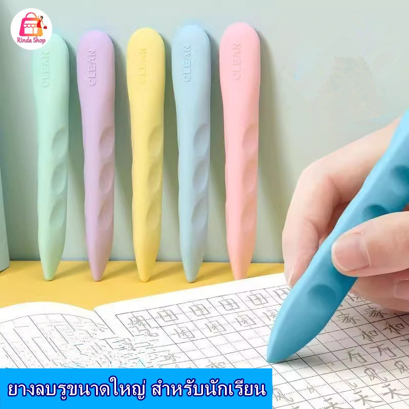 Large Hole Eraser Special For Primary School Students Kindergarten ...