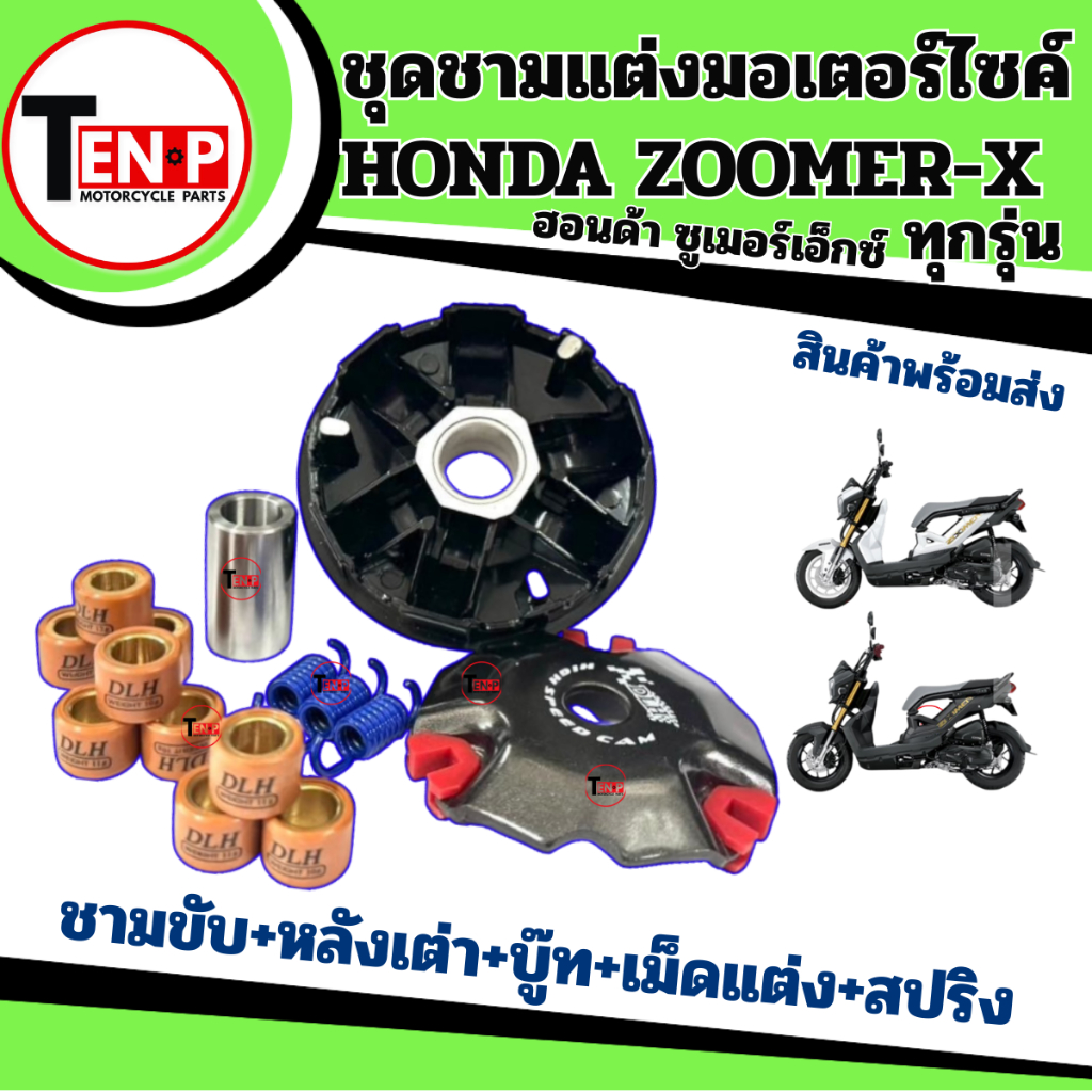 Motorcycle Side Bowl Set HONDA ZOOMER-X All Models Decorative Degree ...