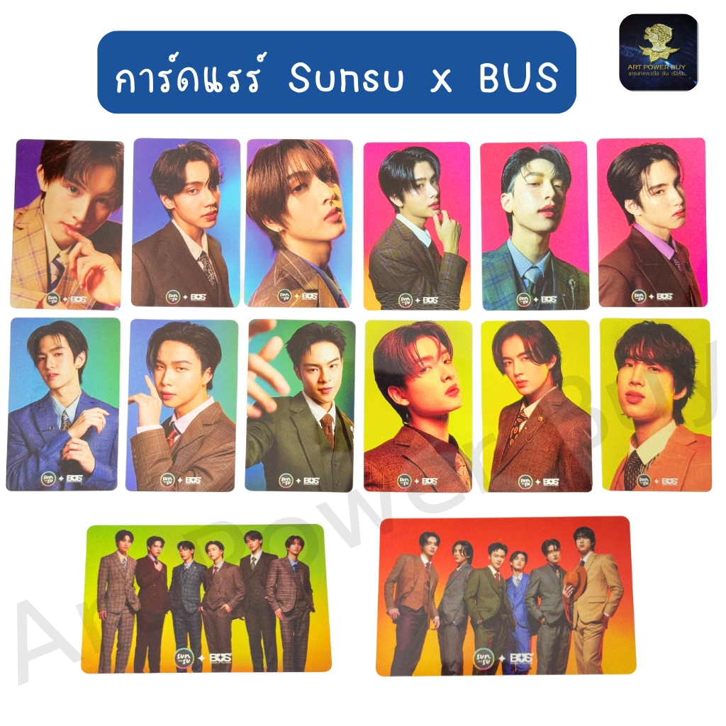 Rare Card SUNSU X BUS Complete All Members There Are Cute Messages And ...