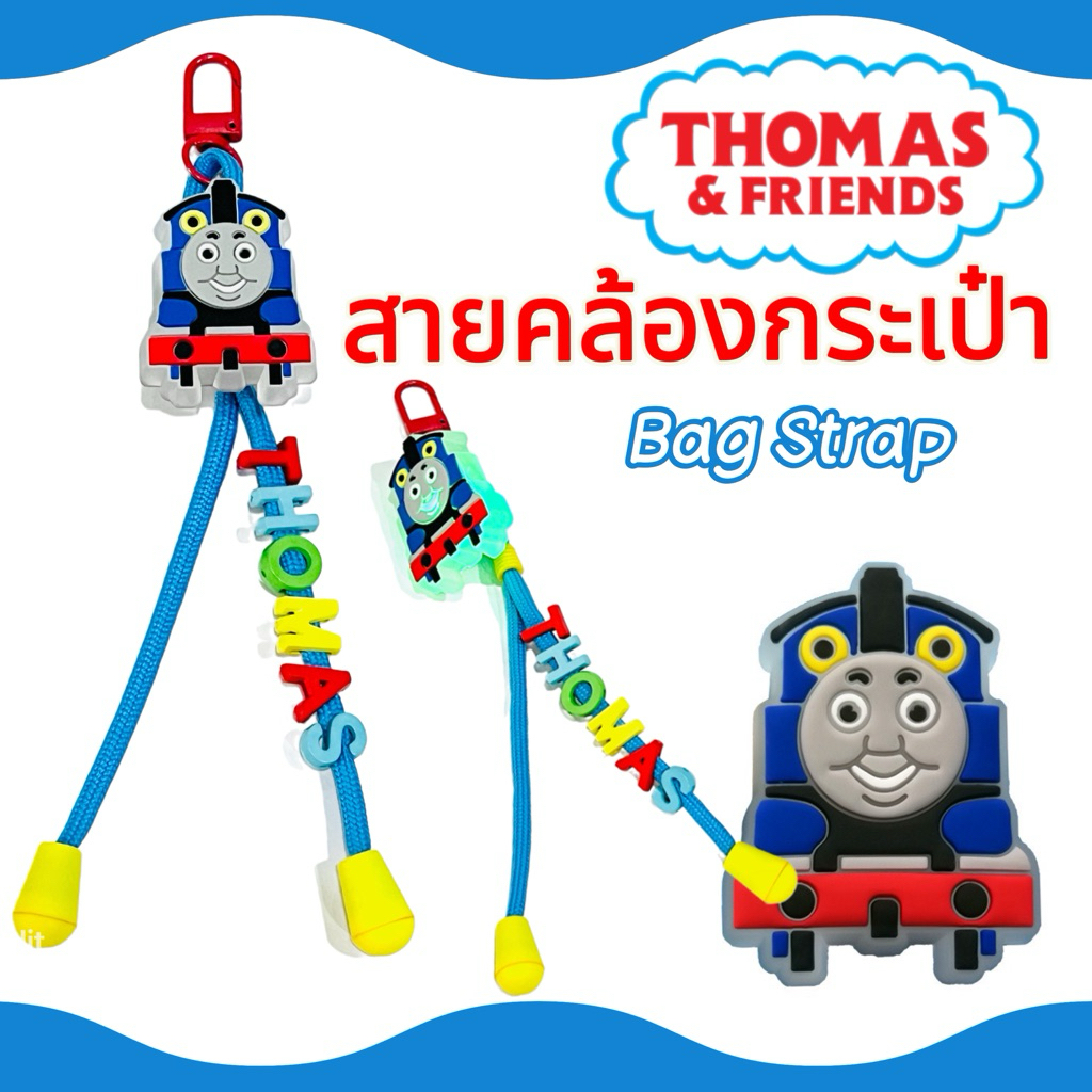 Bag Strap Keychain Thomas The Tank Engine There Is A Flashing Light And ...