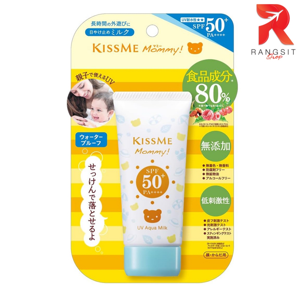 KISS ME Mommy UV Aqua Milk SPF50 PA++++ 50g. Sunscreen Lotion Gentle Waterproof Sweatproof ...