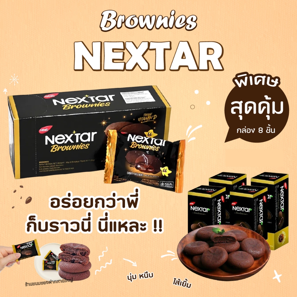 nextar Brownie Cookies Imported From Indonesia Food Biscuit Cookies ...