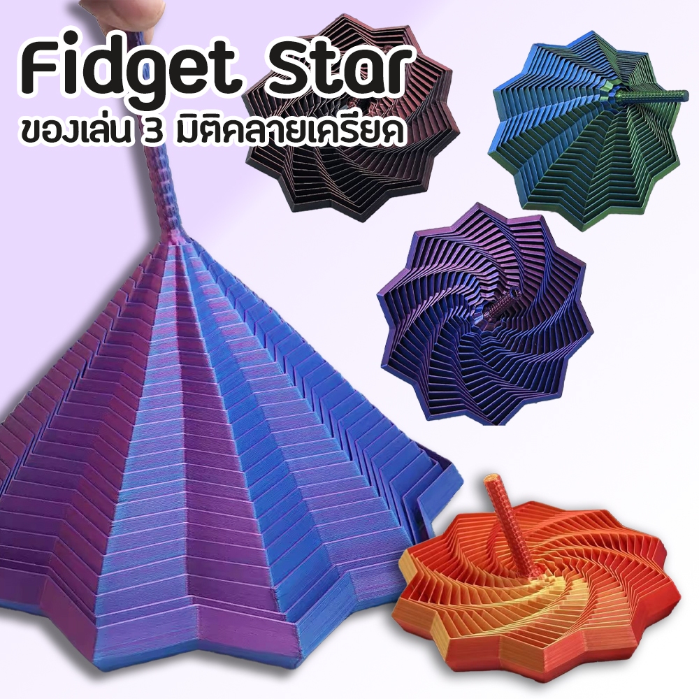 Fidget Star Three-Dimensional Hexagon Stress Relief Toys With Handle ...