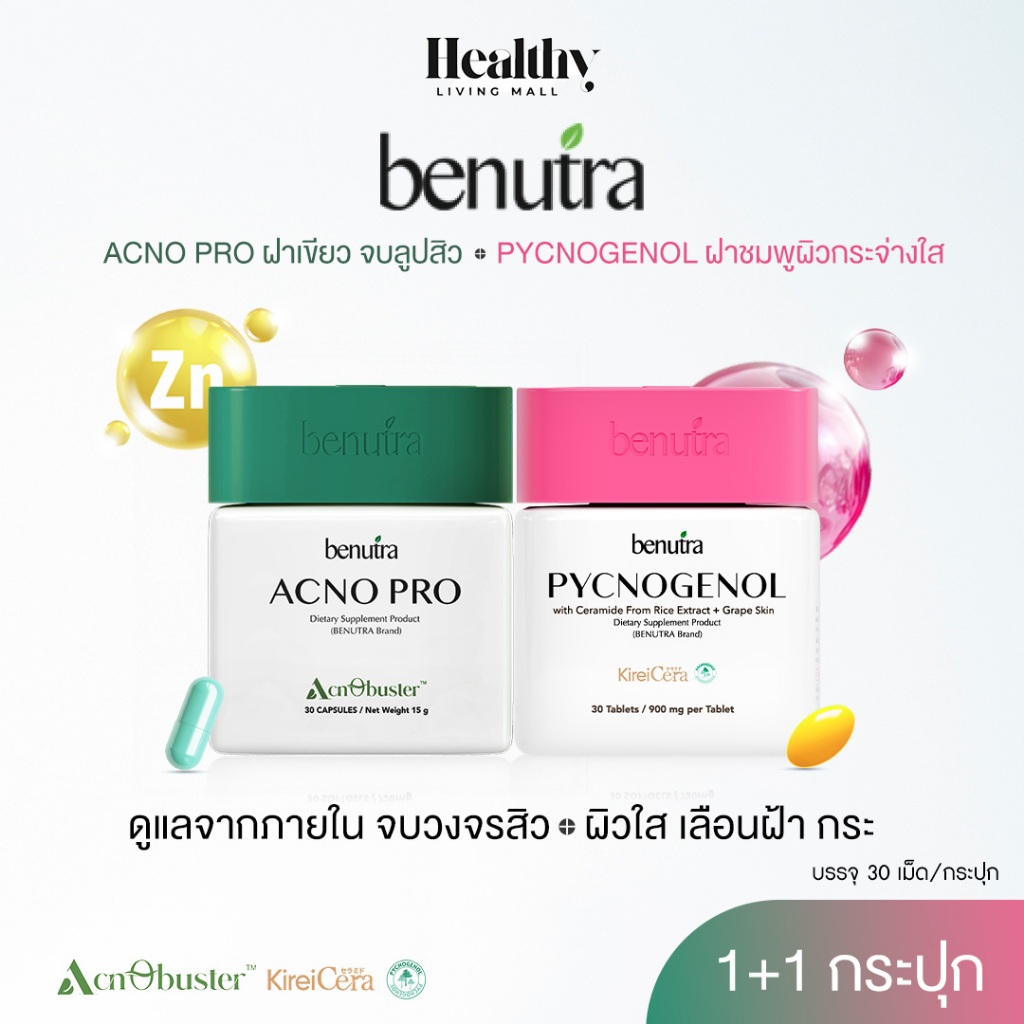 (SET) BENUTRA PYCNOGENOL 1 + ACNO PRO 1 Astaxanthin Clear Skin Reduce ...