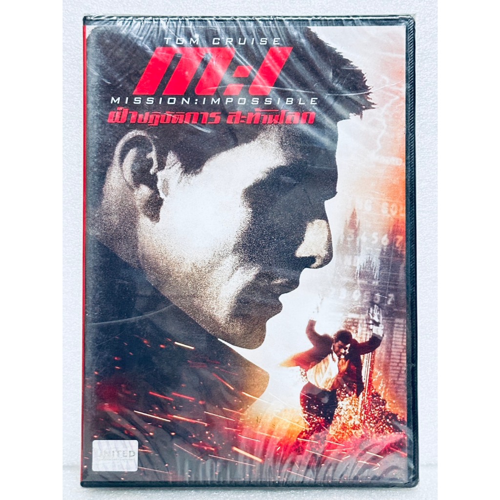 DVD : M:I Mission:Impossible (1996) Operation Shake The World "Tom ...