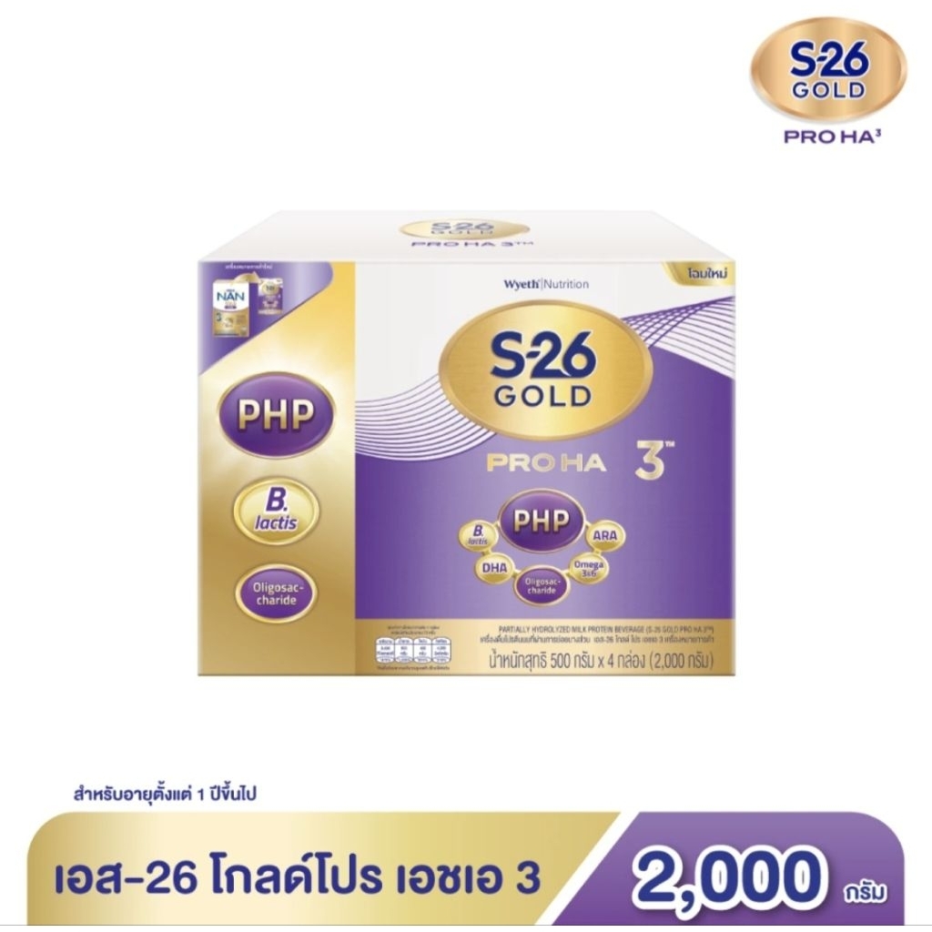S-26 Gold Pro Ha 3 Milk Protein Drink 2000 G.(500g 4 Bags) | Shopee ...