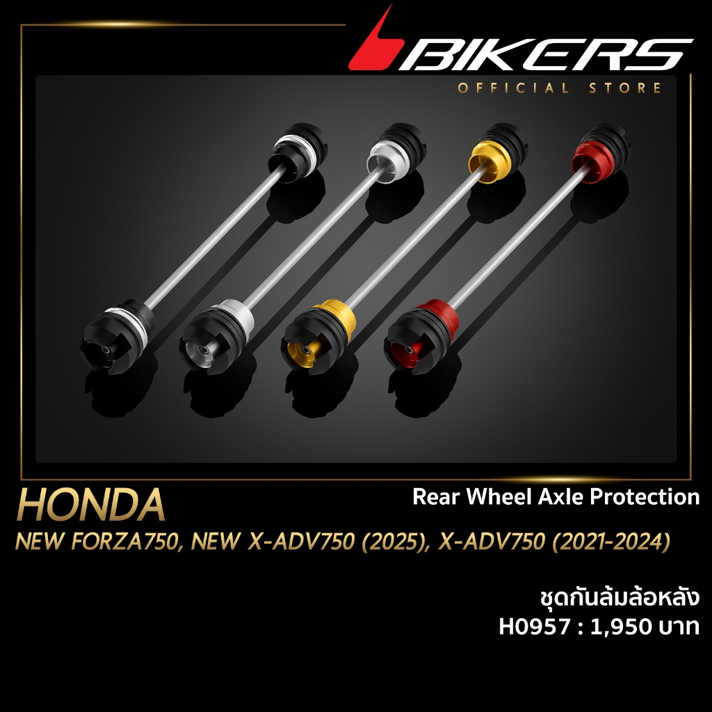 Rear Wheel Crash Guard Set-H0957 | Shopee Philippines