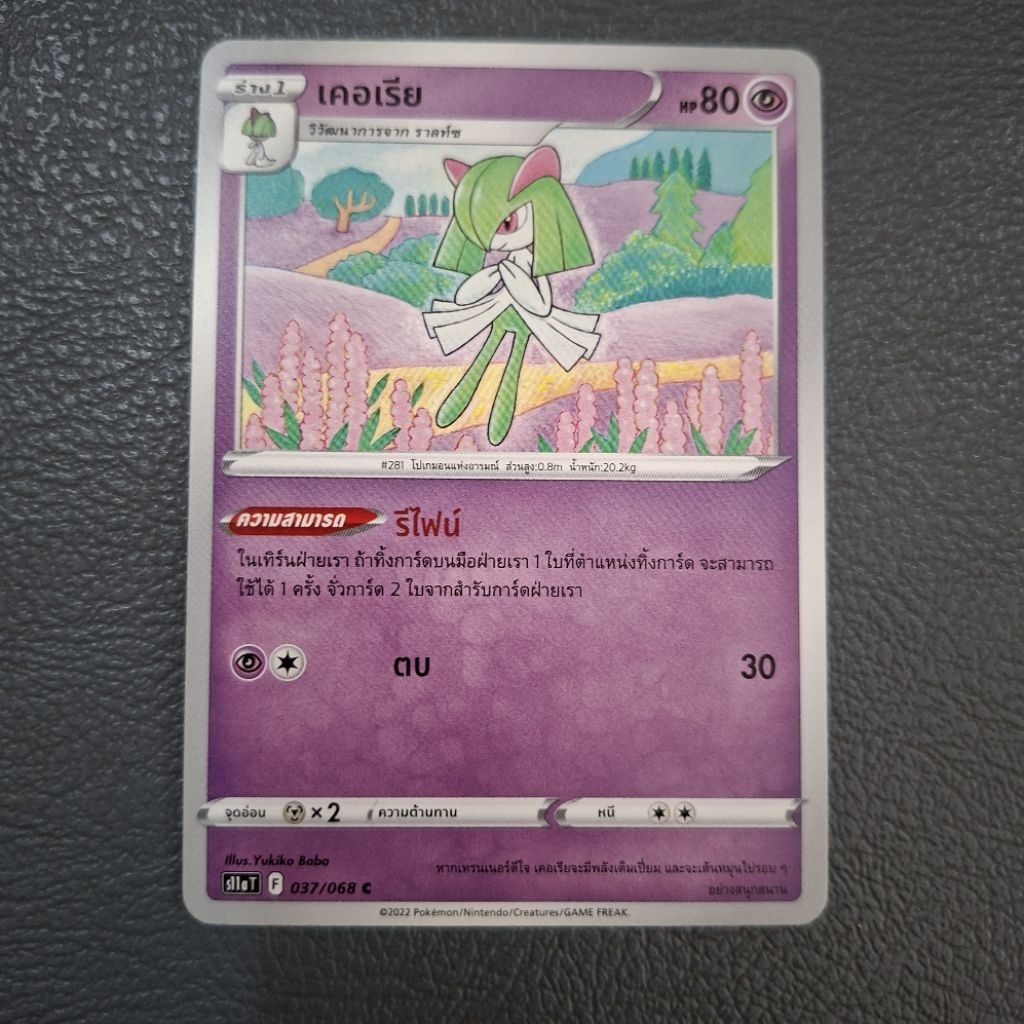 Pokemon Card Game Kirlia F 037/068 C | Shopee Philippines
