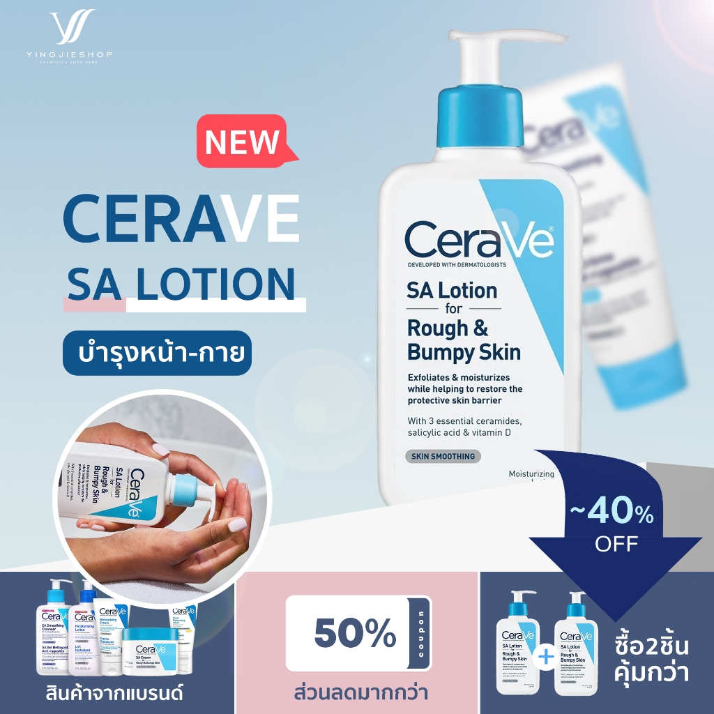 CeraVe SA Lotion For Dry And Rough Skin Nourishing 237 Ml | Shopee ...