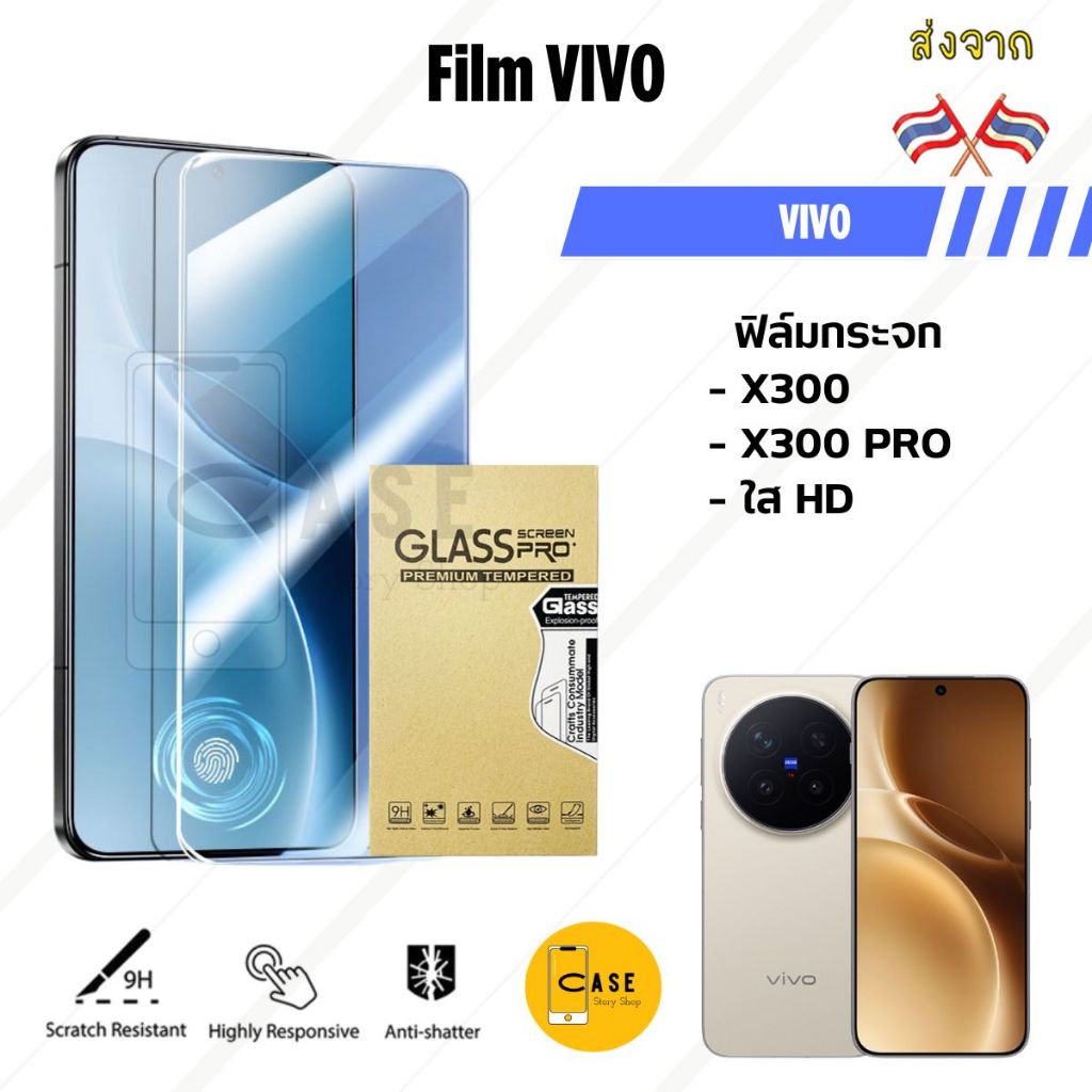 Vivo X300/X300 Pro 9H Tempered Glass Clear Film No Black Edges Smooth ...