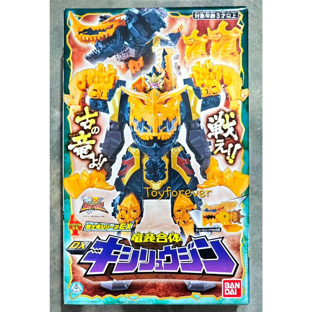 Ryu Soldier Villain Dx Ryusoulger Kishiryujin sentai | Shopee Philippines