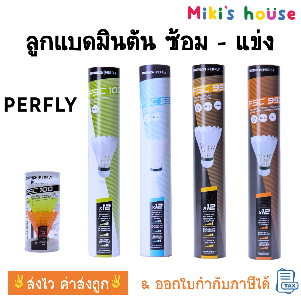 Fast Delivery Every Day Perfly Badminton shuttlecock Duck Feathers ...