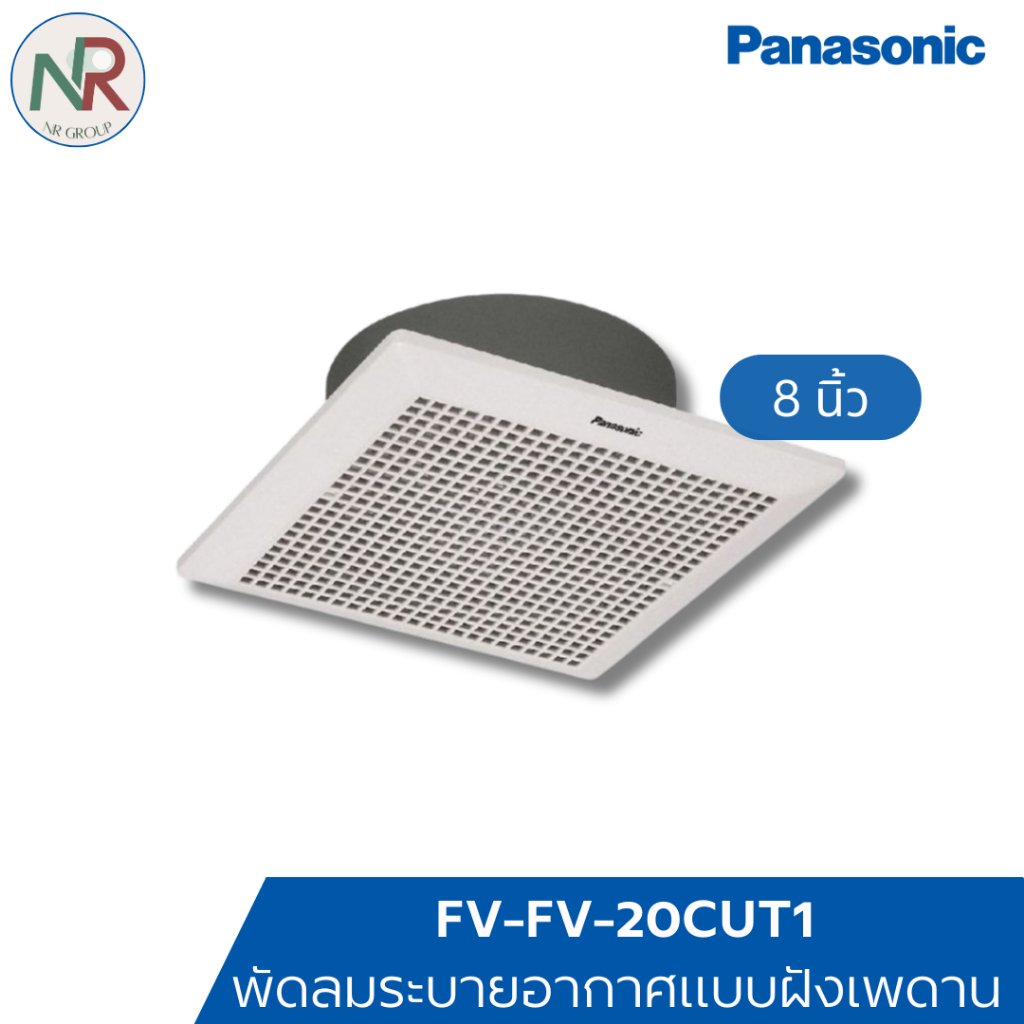Panasonic Ventilation Fan With Pipe Ceiling Mount 8 Inches FV-20CUT1 ...
