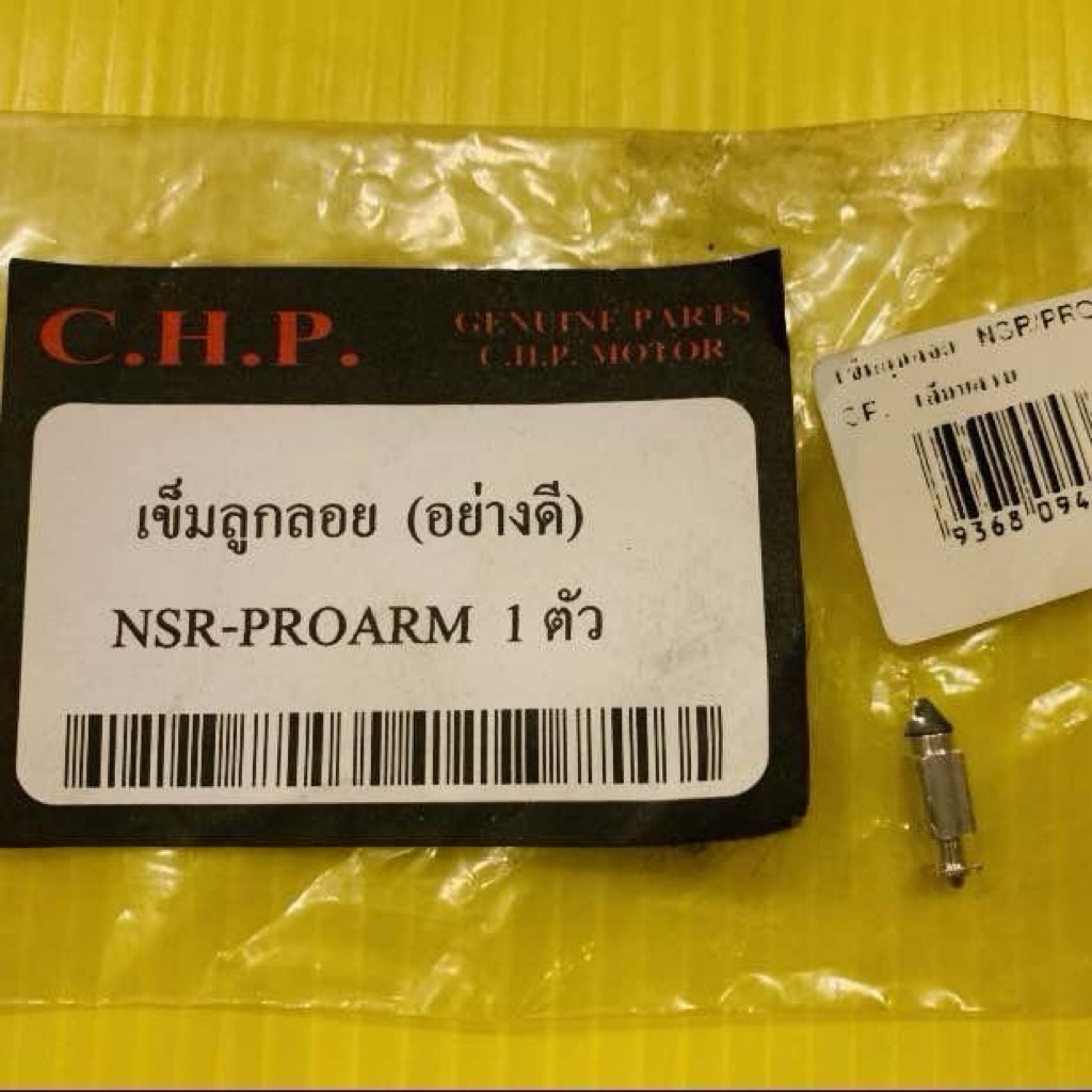 NSR-PRO ARM Float Needle (Good Quality) | Shopee Philippines
