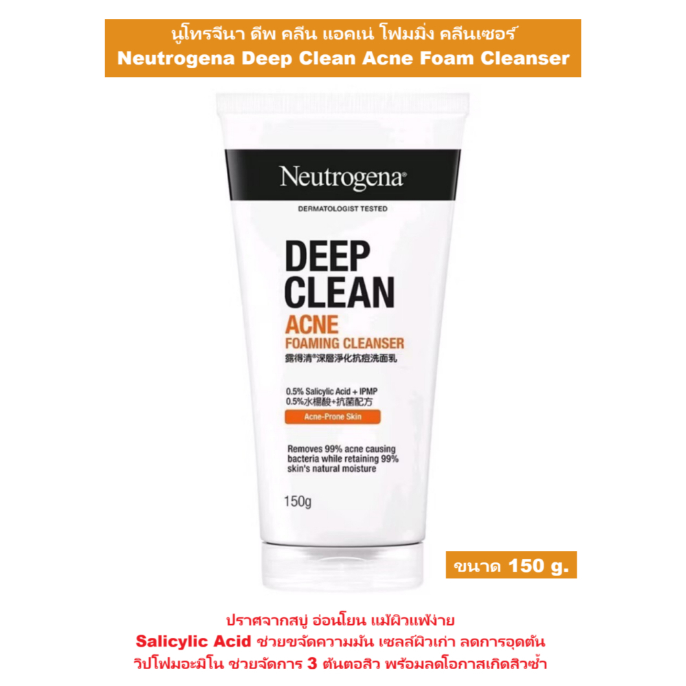 [Amino Foam Whip] Neutrogena Deep Clean Acne Cleanser | Shopee Philippines
