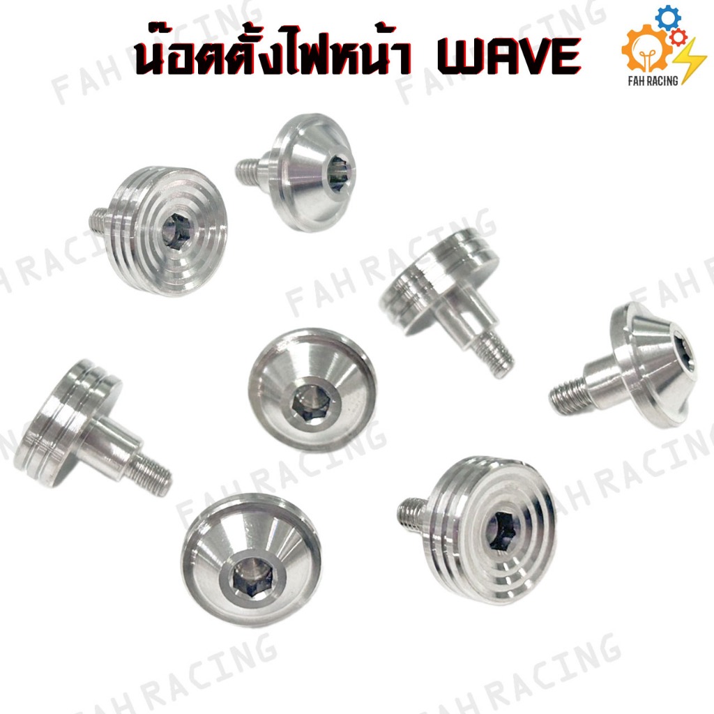 Headlight Mounting Nut Stainless Steel Under Machined For All WAVE ...