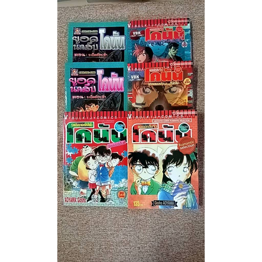 Second-Hand Comic Book "Detective Conan" Mixed Episodes Condition As ...
