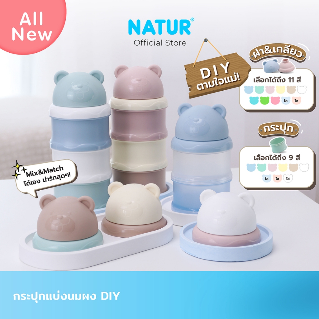 NATUR Nature Powdered Milk Divider Container 3-Layer DIY Bear Head (Can ...