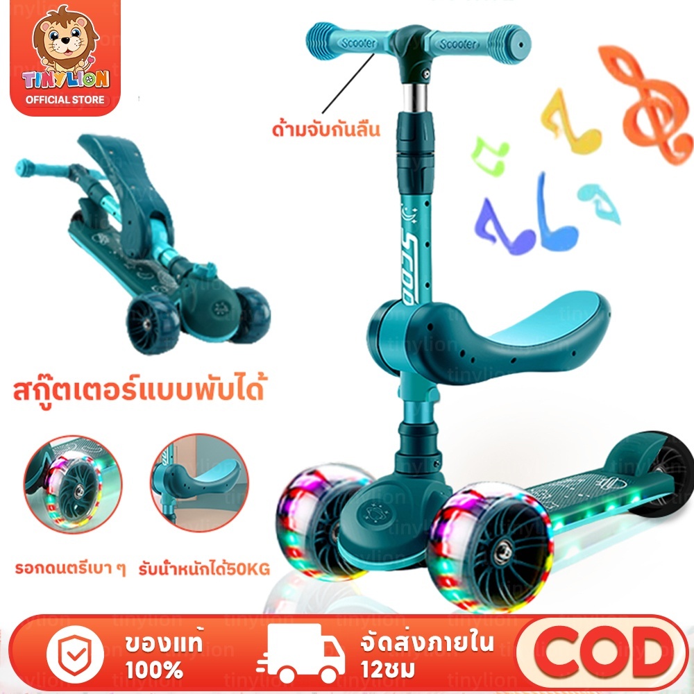 Scooter For Children Upgraded Version With Light And Music 4 Types Of ...