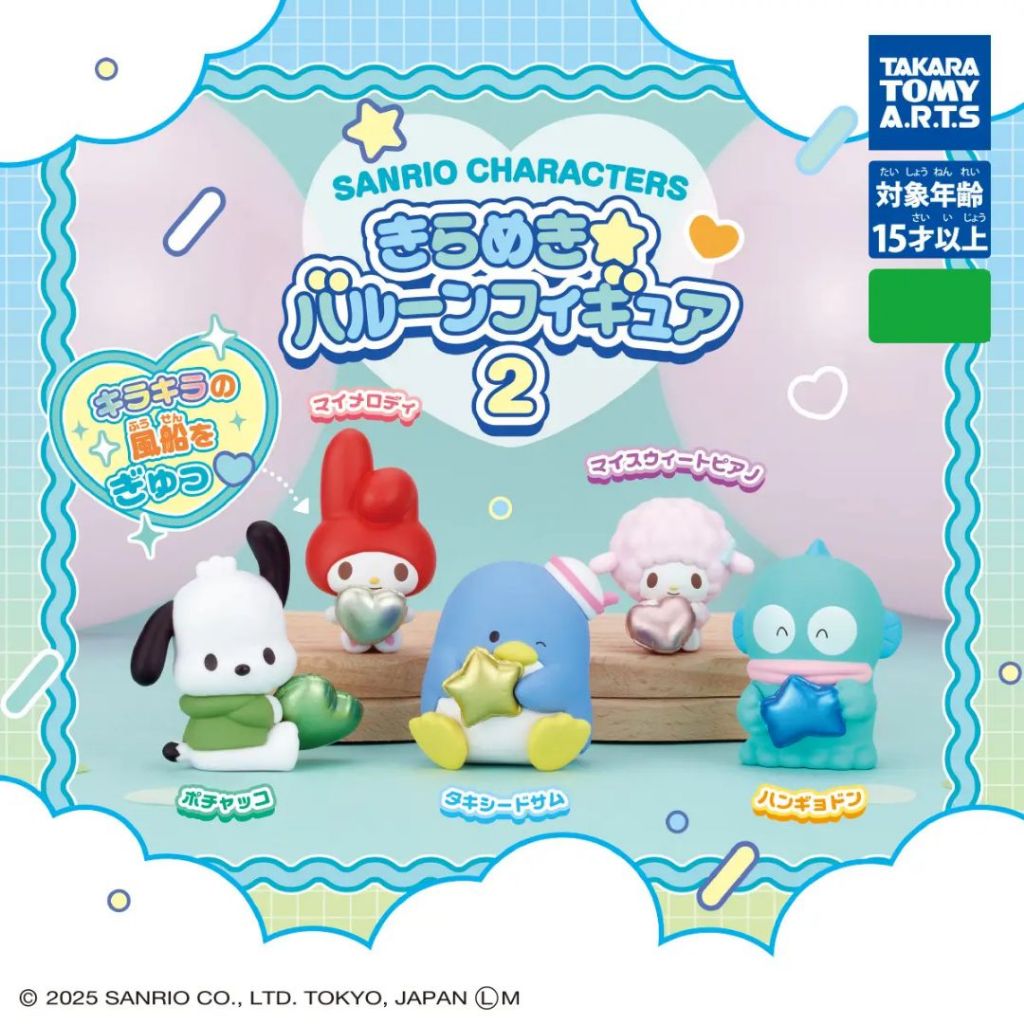 Gachapon Sanrio Character Sparkle Balloon New From Japan Collectible ...