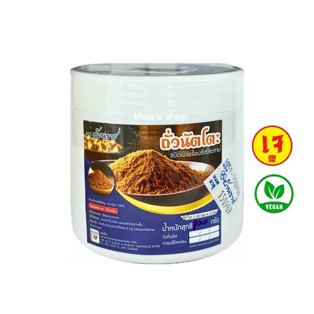 Natto Beans Ready-To-Eat Powder Type Size 100 Grams Ban Ratcha Brand | Shopee Philippines