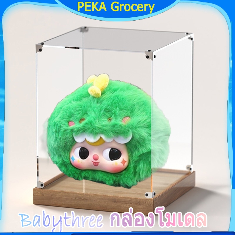 Model Box Labubu Art toys Size 20x15cm Dustproof Overlapping Clear ...