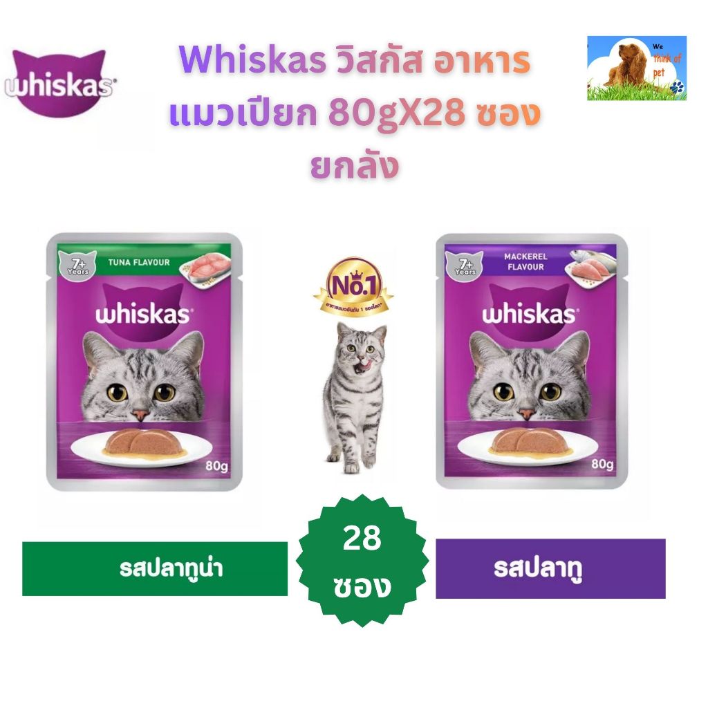 whiskas Wet Cat Food 7+ Elderly Cats 80gx28 Packs | Shopee Philippines