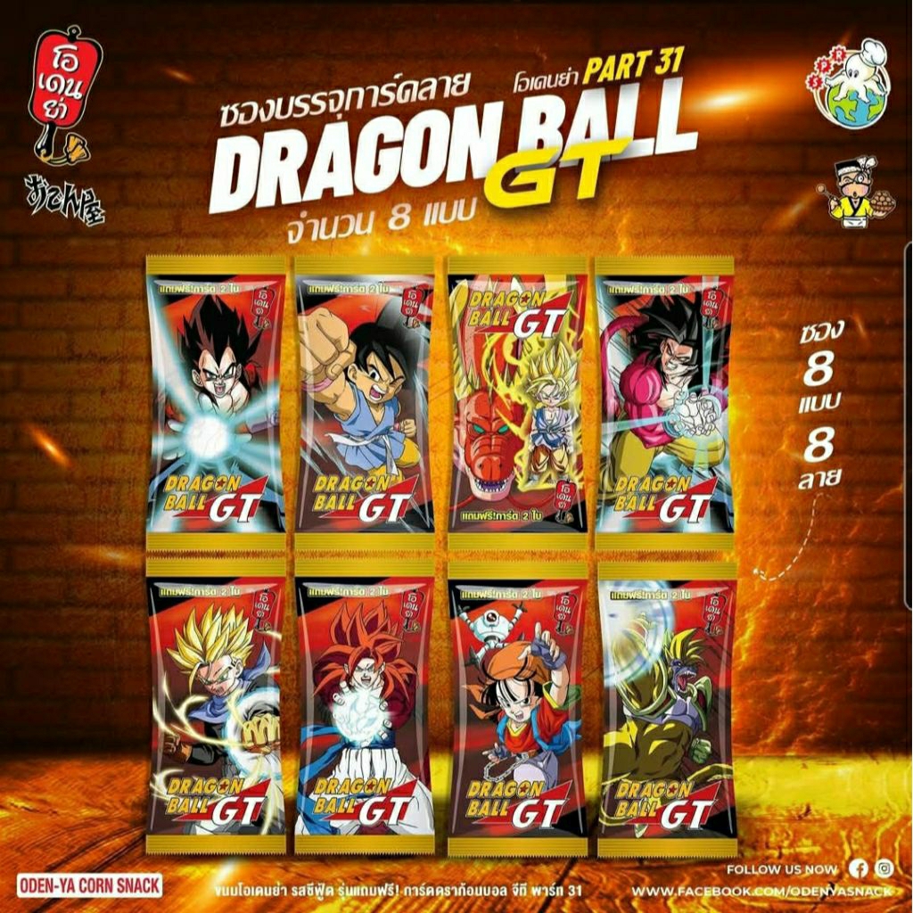 (Complete Set) Card With Envelope In Seal Many Parts Odenya Complete ...